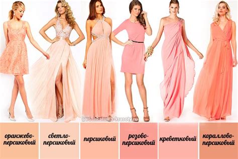 Персиковый цвет в одежде Наряды Персиковые платья Этническое платье