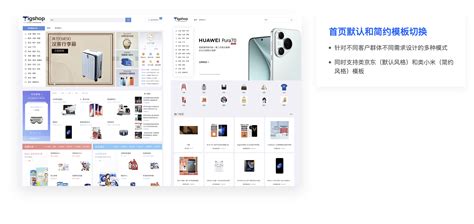 GitHub tigshop tigshop 100 开源的企业级商城系统使用最新前沿技术栈基于Tp8 Vue3 Ts支持
