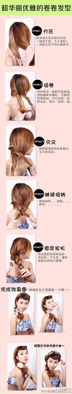 发型图片大全 发型高清好看的图片 花瓣n28aosn2的画板