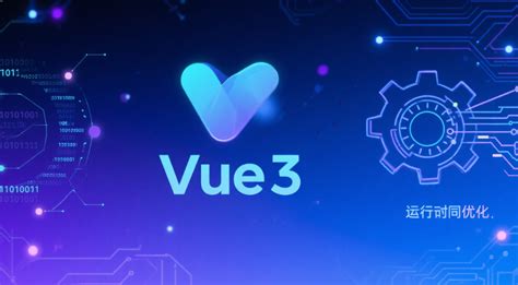 Vue 3 性能优化全攻略：从编译到运行时的实战技巧vue3 Markraw 懒加载 Csdn博客