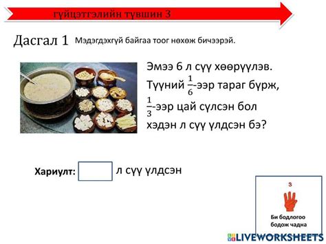Энгийн бутархай… Free Interactive Worksheets 2206219