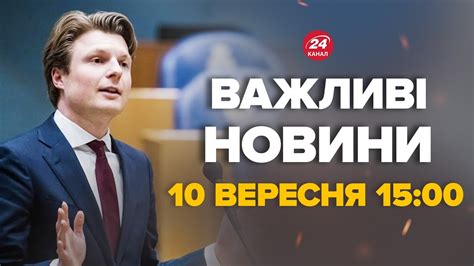 Нідерланди вразили Україну рішенням Росія готуйся Путін не сподівався Новини за 10 вересня