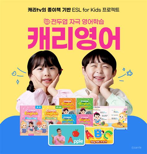 캐리영어 러닝센터