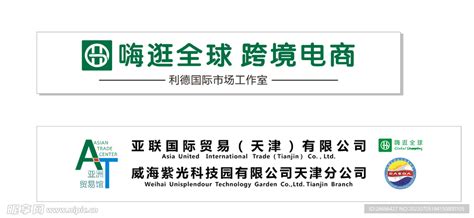 嗨逛全球设计图广告设计广告设计设计图库昵图网