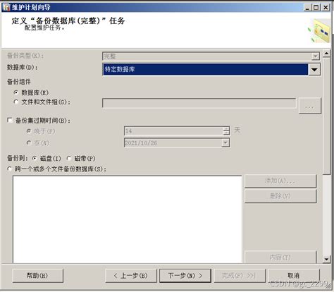 Sqlserver数据库定期自动备份与清除sqlserver定期清理数据库 Csdn博客