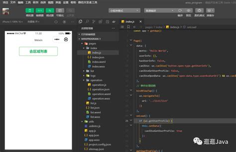 基于springboot的微信小程序实战案例springboot微信小程序表格 Csdn博客