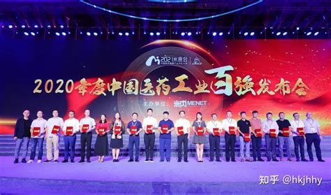 重磅喜讯！热烈祝贺九华华源药业蝉联2020年度中国医药工业百强系列榜单！ 知乎