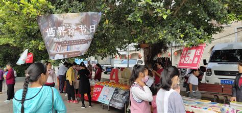 红河县开展2020年 “4˙23世界读书日” 全民阅读系列活动 红河县图书馆