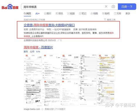 用 Python 爬取企查查数据:从接口调用到香港企业信息分析 知乎 用 Python 爬取企查查数据:从接口调用到香港企业信息分析 知乎