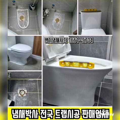 김포화장실냄새 김포하수구냄새 김포변기냄새 김포싱크대냄새 강화화장실냄새 강화하수구냄새 강화변기냄새 강화싱크대냄새 베란다 우수관