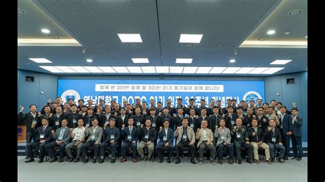 영남대학교 121 Rotc 31기 임관 30주년 기념행사 Full 영상 Youtube