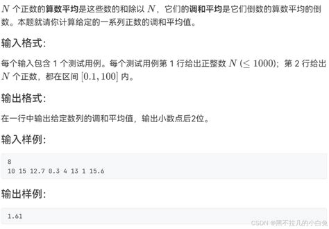 Pta L1系列题解（c语言）（l1065 L1072）pta编程题答案 Csdn博客