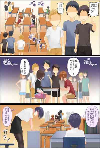 Misuzu Sensei No Sei ♂♀ Kyoiku ～ Shotacon Onna Kyoshi Ga Shishunki