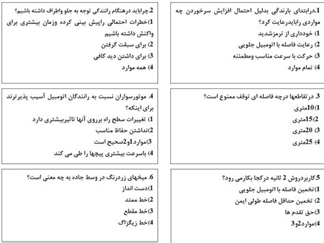 نمونه سوالات ایین نامه راهنمایی ورانندگی جدید95 دانلود فایلپروژه