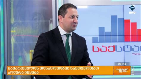 მოსახლეობის და სასოფლო სამეურნეო აღწერა 2024 თვითრეგისტრაციის მეთოდით