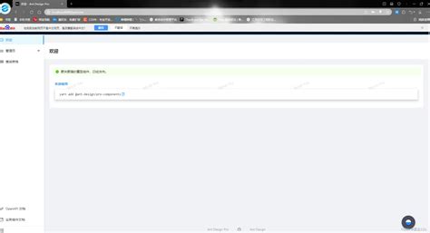 Ant Design Pro安装及简单搭建 阿里云开发者社区