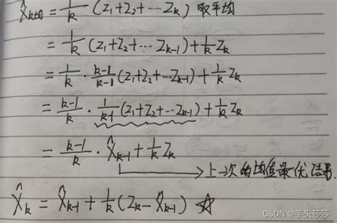 卡尔曼滤波器使用一维与二维以及代码编写 什么叫一维卡尔曼和二维的区别 csdn博客