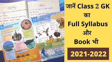 Class 2 Gk Syllabus And Book Class 2 Gk Book Cbse Class 2 Ke Baccho