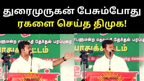 Sattai Durai Murugan Latest Speech On Dmk And Tasmac Tamil Asuran