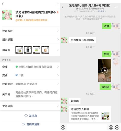 拆解宠物电商波奇私域打法 青瓜传媒