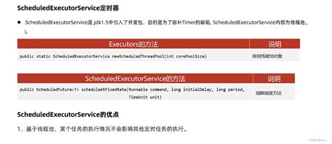 java复习：多线程 csdn博客