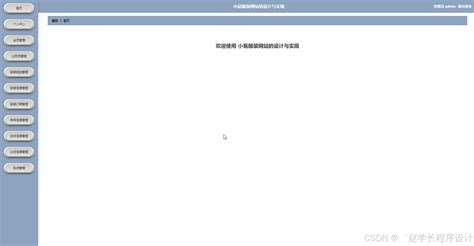 计算机毕业设计django vue小易服装网站的设计与实现【开题 论文 程序】 服装网项目适合使用哪些技术技术栈 csdn博客