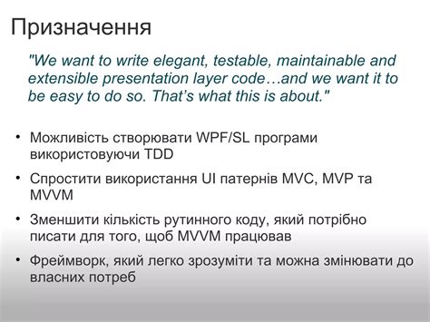 Caliburn Micro Overview Ppt