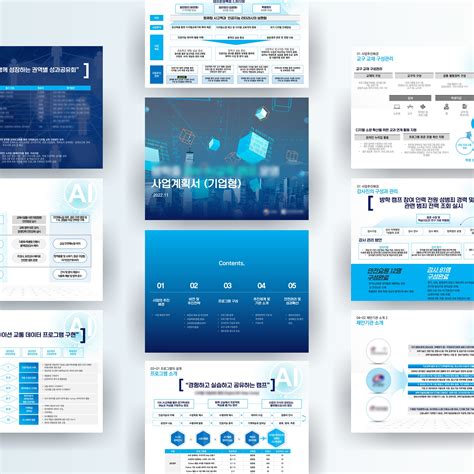 사업계획서 디지털 Ppt·인포그래픽 포트폴리오 크몽