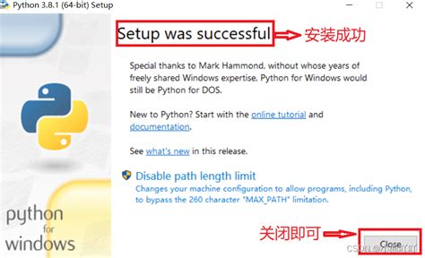 Python开发环境的安装这一篇就够了 Csdn博客