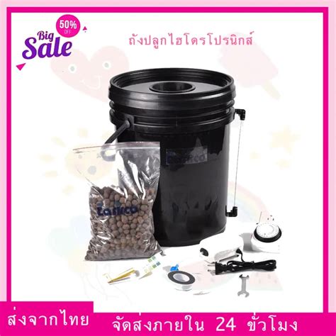 ส่งจากไทย กระถางปลูกต้นไม้ ไฮโดร ถังปลูกไฮโดรโปรนิกส์ 20 ลิตร Hydorponics Bucket Dwc น้ำลึก