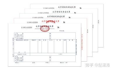 发票票样及其解析 知乎