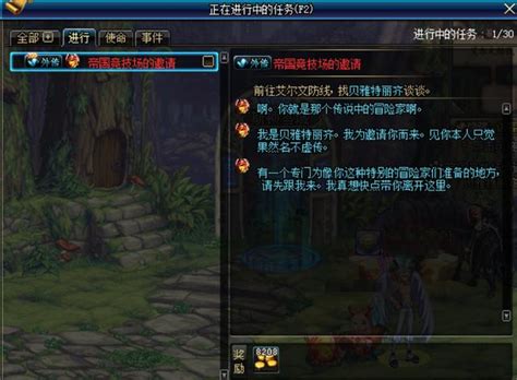 Dnf：帝国竞技场中应该注意的细节，可以节省一半的通关时间材料
