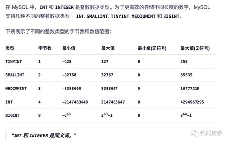 Mysql数据库int 和int 有啥区别 阿里云开发者社区