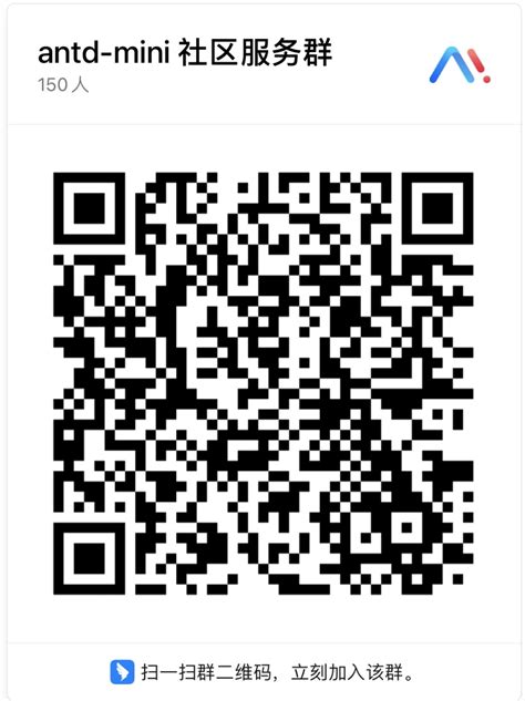 UI 组件说明 支付宝文档中心