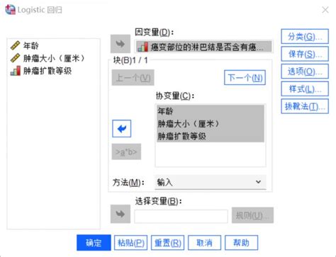 Spss二元回归分析方法 Ibm Spss Statistics 中文网站