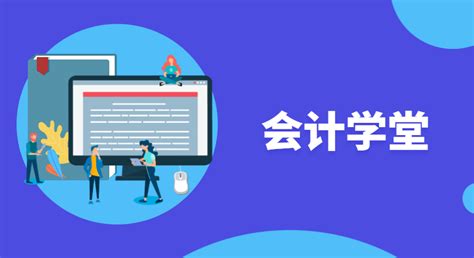 会计学堂开票税前税后金额计算公式是什么不含税如何算 知乎