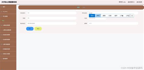 Nodejs毕业设计大学生心理健康系统express Csdn博客