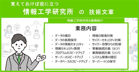 バイナリ解析入門：hexエディタでファイル内部を読み解く データ復旧の情報工学研究所