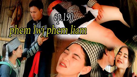 Phem Lwj Phem Liam Ep 190 Youtube