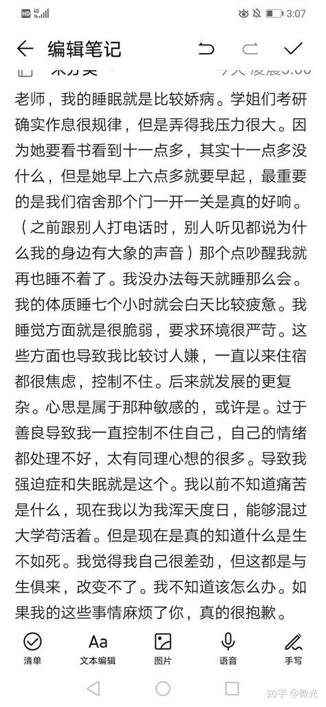 我先写给辅导员的一封信 知乎