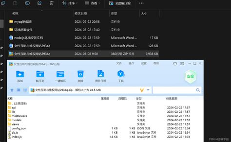 Nodevue毕设女性互助与维权网站（程序mysqlexpress） Csdn博客
