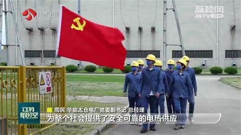 党旗飘在一线、堡垒筑在一线、党员冲在一线 苏州：汇聚疫情防控一线的“红色力量”荔枝网新闻