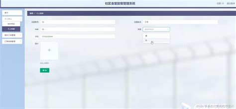 java毕业设计社区食堂就餐管理系统（springboot mysql jdk1 8 maven3 39） java食堂用餐登记系统 csdn博客