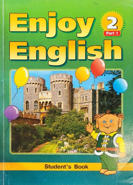 Учебник английского языка для 3 класса Enjoy English 2 Part 1 Биболетова Мерем Забатовна