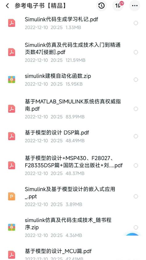 simulink在dsp2833x系列上的电机控制与通讯模型自动代码生成教程 simulink spi csdn博客
