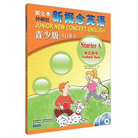 新概念英语青少版入门级a入门级b学生用书练习册全4册外研社幼儿少儿英语早教启蒙自然拼读教材小学儿童英语入门自学零基础教程书虎窝淘