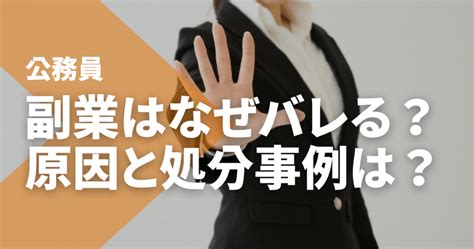 転勤がある公務員・ない公務員とは？具体例を解説 Studying