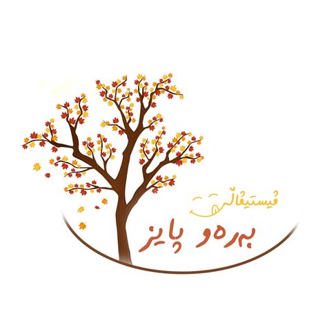 ڤیستیڤاڵی بەرەو پایز As Sulaymaniyah