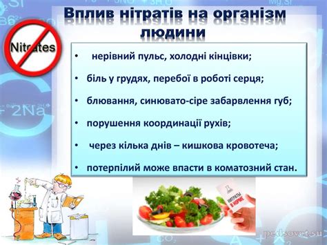 Вплив хімічних сполук на довкілля і здоров`я людини презентация онлайн