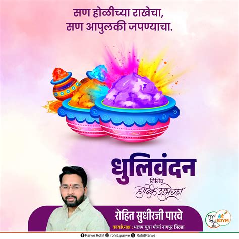 Bjp Umred Vidhansabha